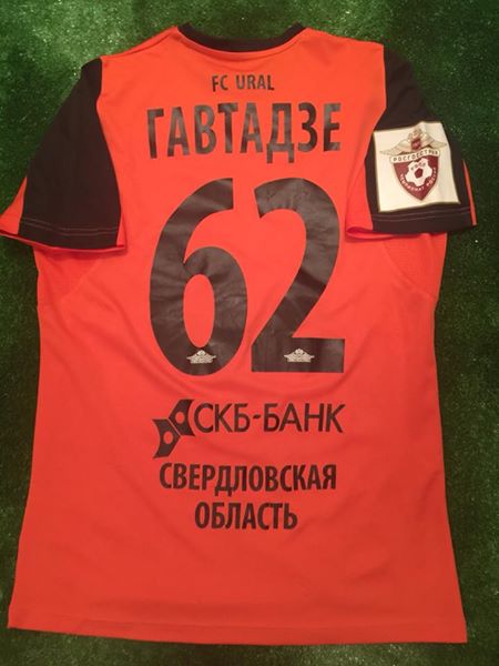 FC Ural Yekaterinburg Home Maillot de foot 2016 - 2017. Sponsored by ...