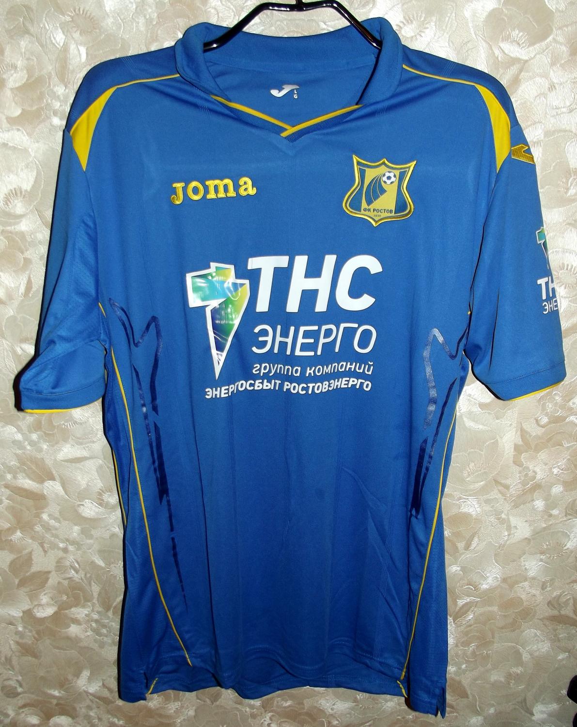 FC Rostov Away football shirt 2014 - 2015
