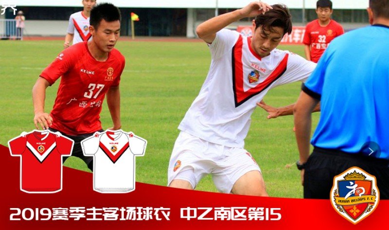 Hunan Billows Away football shirt 2019